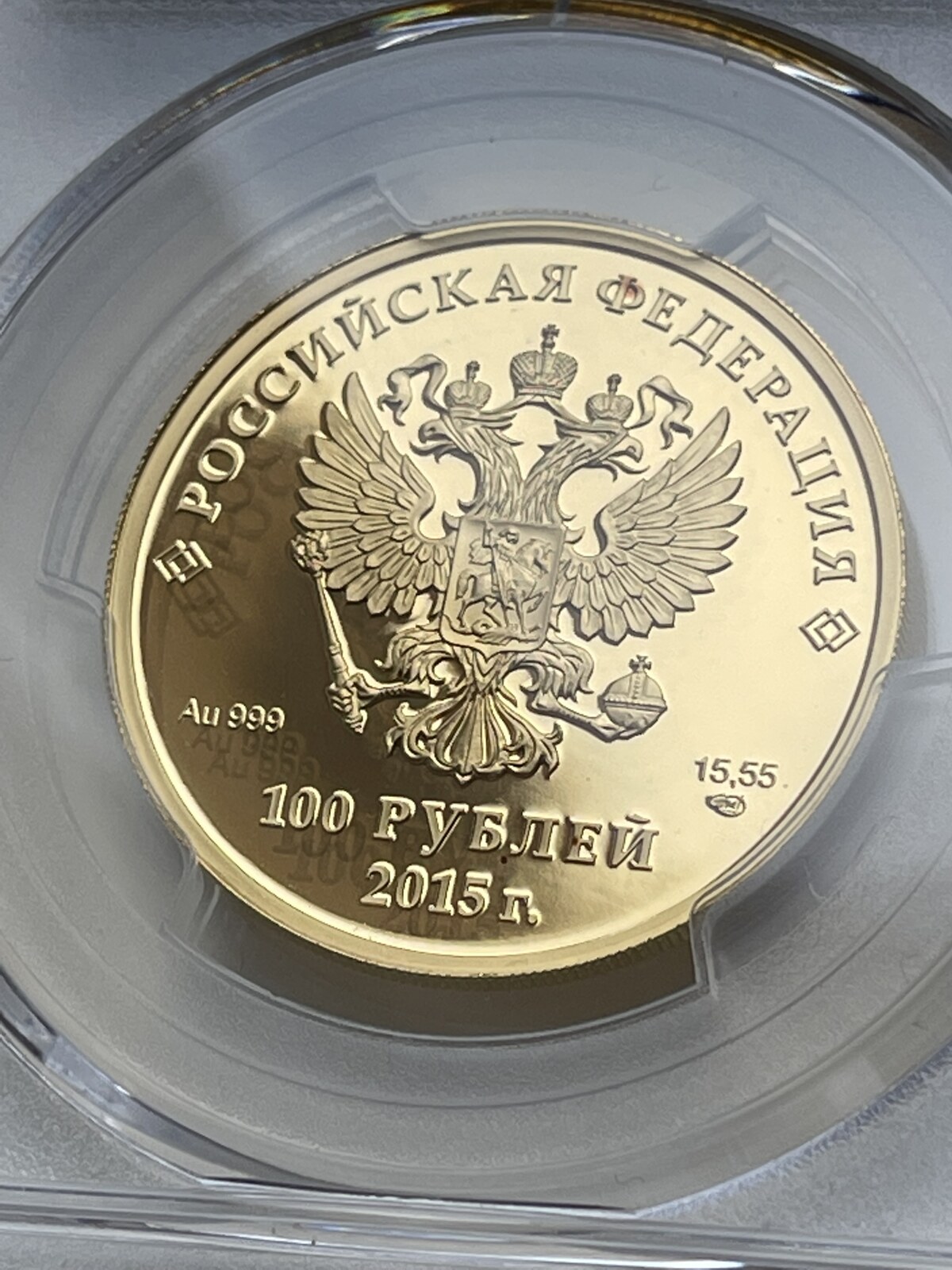 Russia 100 Roubles 2015 СПМД 100 ruble gold coin 2015 Eurasia Proof ...