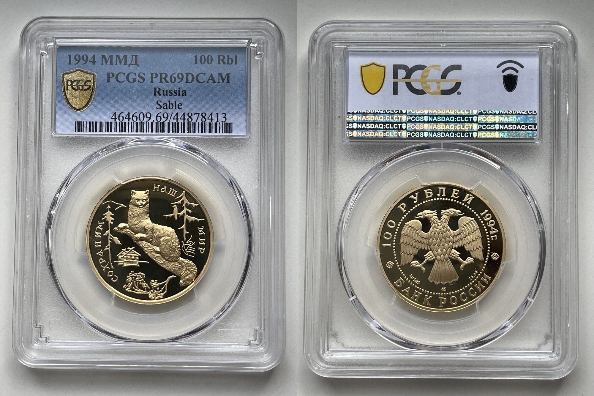 Russia 100 Roubles 1994 ММД 100 ruble gold coin 1994 Sable Proof PCGS ...
