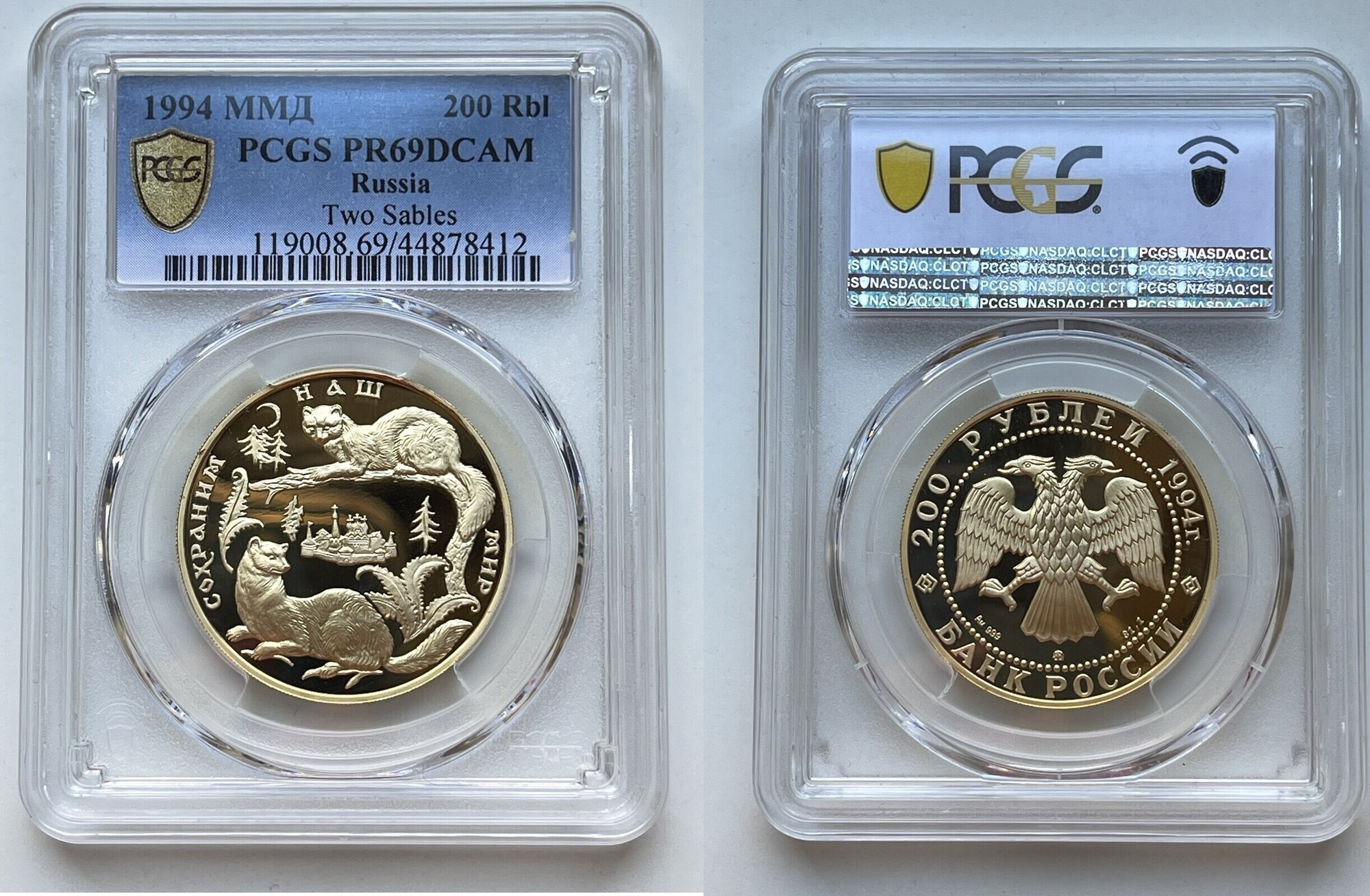 Russia 200 Roubles 1994 ММД 200 ruble gold coin 1994 Sable Proof PCGS ...