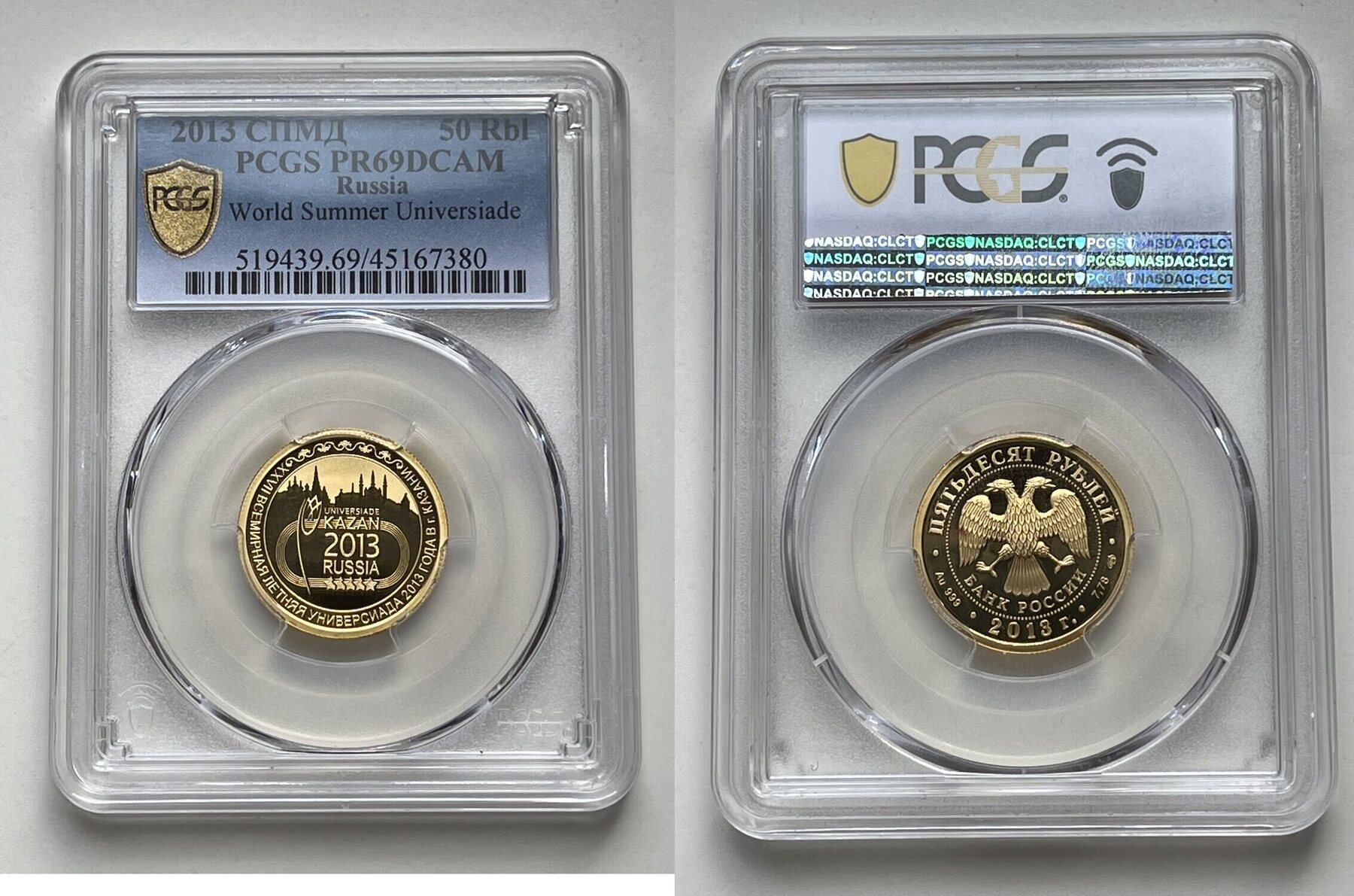 Russia 50 Roubles 2013 СПМД 50 ruble gold coin 2013 Universiade Kazan ...