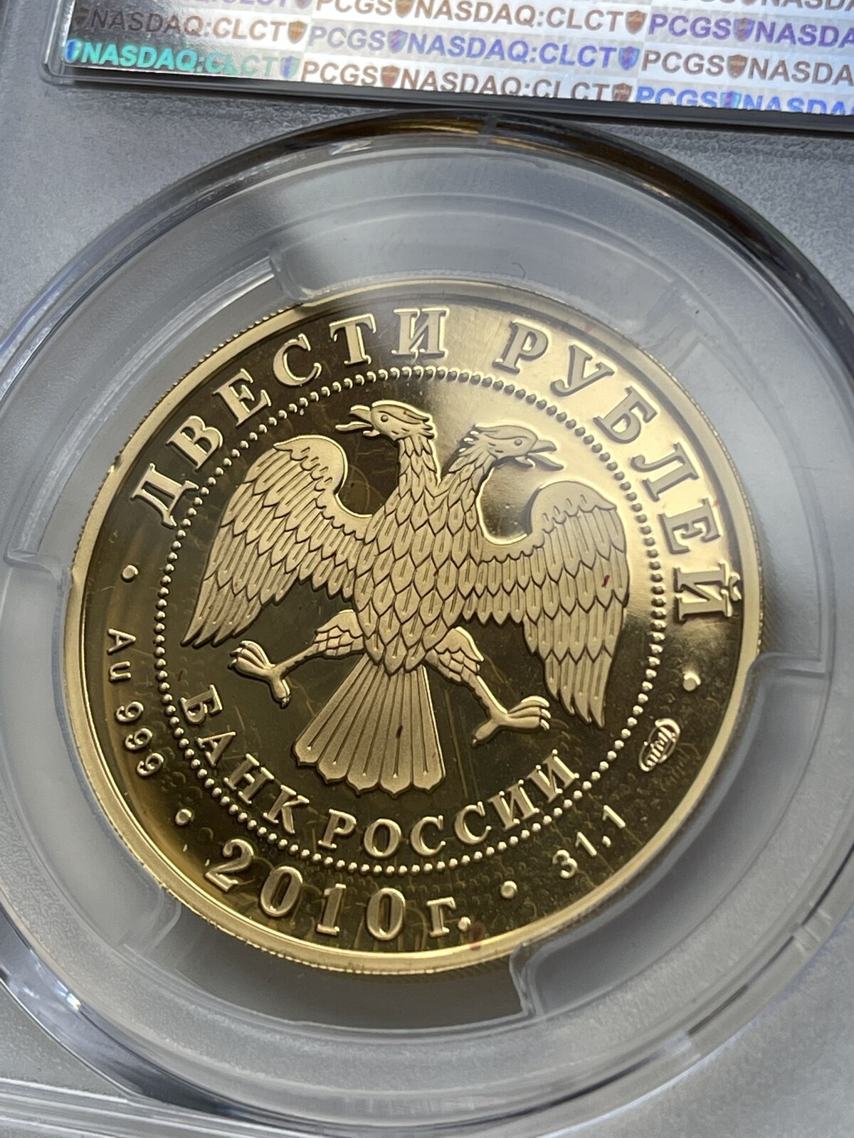 Russia 200 Roubles 2010 СПМД 200 ruble gold coin 2010 Chekhov Proof ...