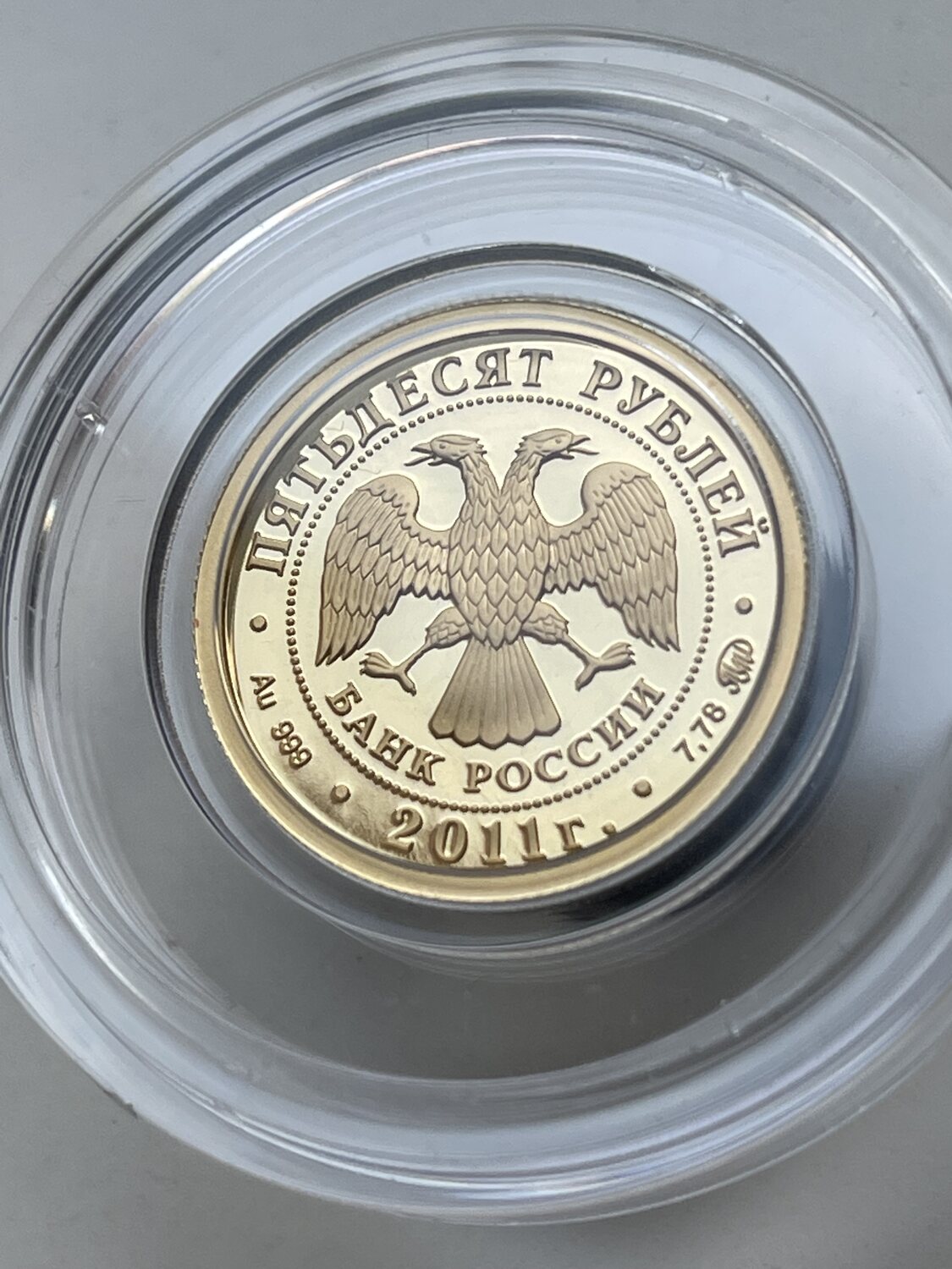 Russland 50 Roubles 2011 Leopard 50 ruble gold coin 1/4 oz Russia Proof ...