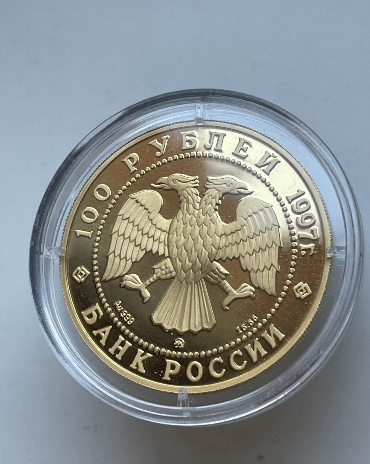 Russland 100 roubles 100 ruble gold coin 1997 Witte 100 years emission ...