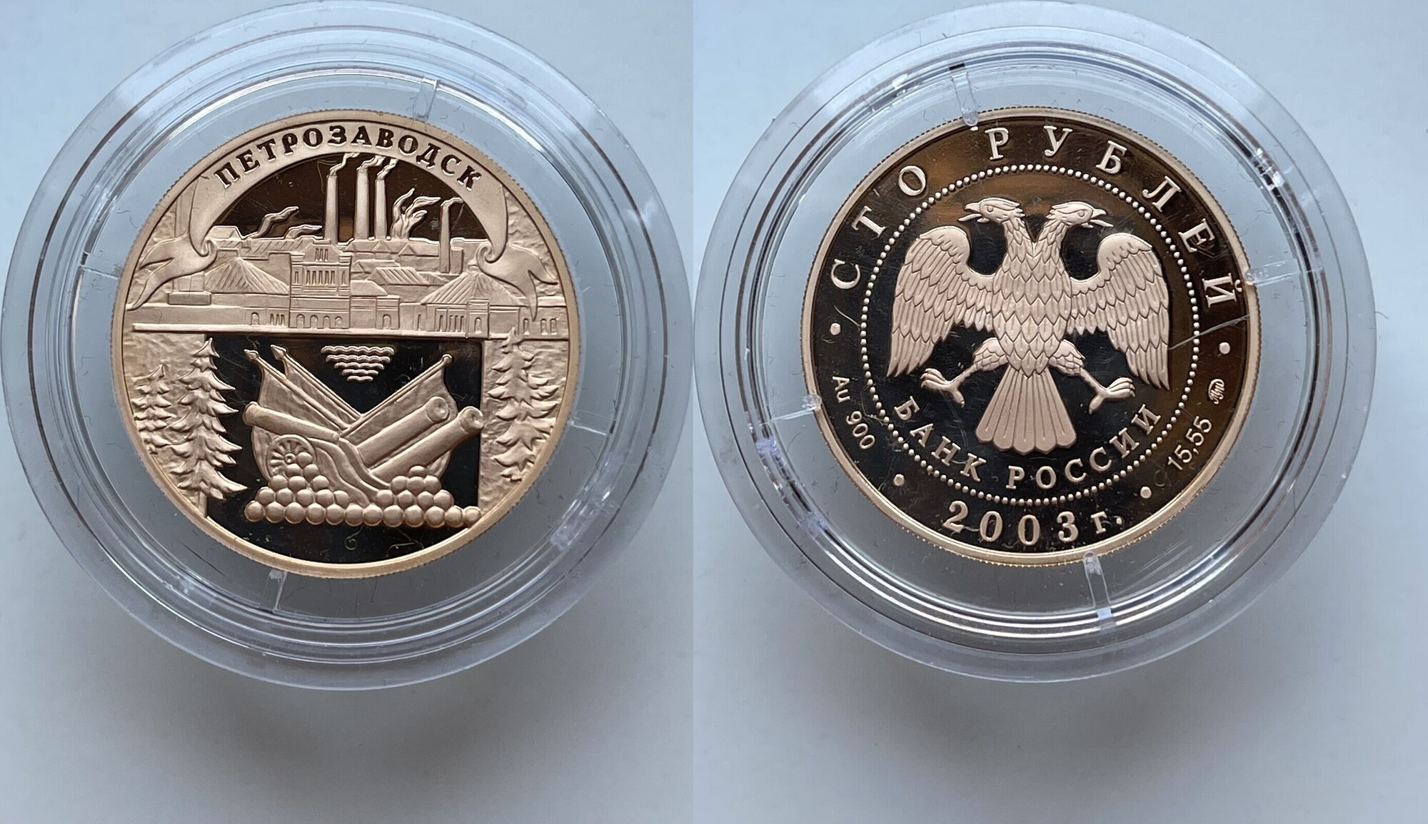 Russland 100 Roubles 100 Rubles Gold Coin 2003 Petrozavodsk 1 2 Oz Russland 100 Roubles 100 Rubles Gold Coin 2003 Petrozavodsk 1 2 Oz