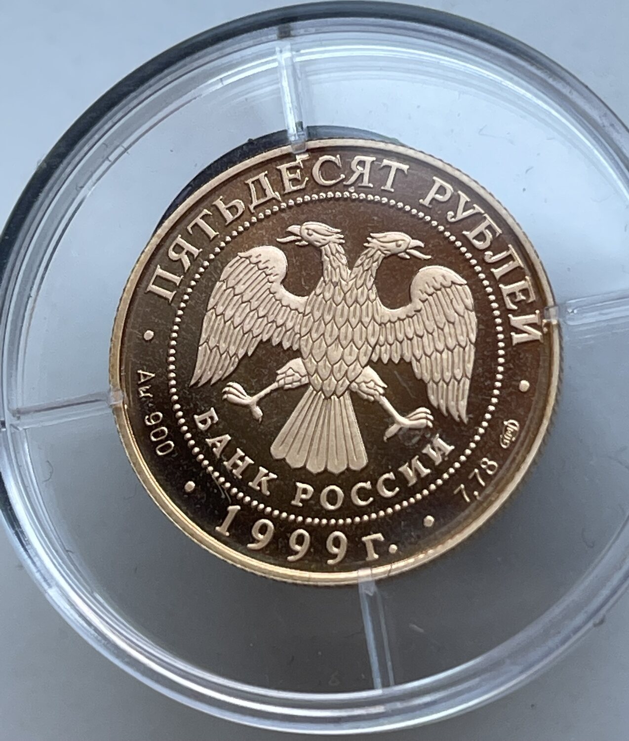 50 roubles 50 ruble gold coin Przhevalsky 1999 1/4 oz Russia Proof | MA ...