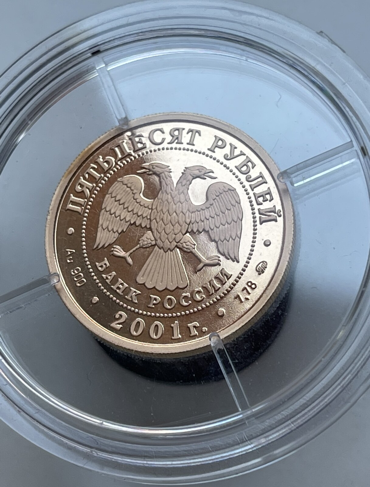 Russland 50 roubles 50 ruble gold coin Poyarkov 2001 1/4 oz Russia ...