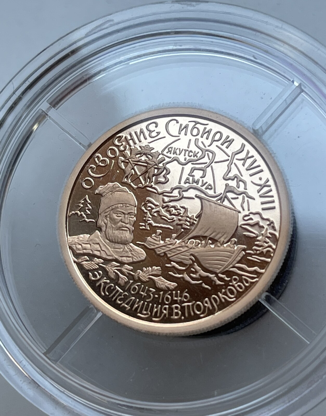 Russland 50 roubles 50 ruble gold coin Poyarkov 2001 1/4 oz Russia ...