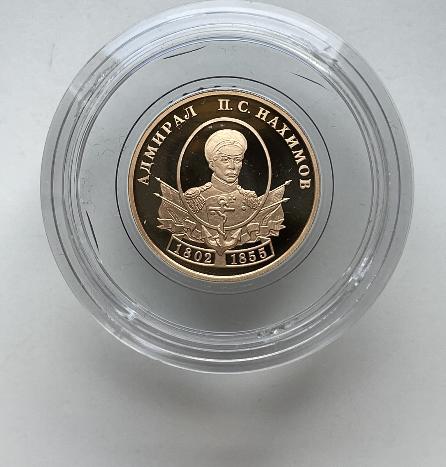 Russland 50 roubles 50 ruble gold coin Nakhimov 2002 1/4 oz Russia ...