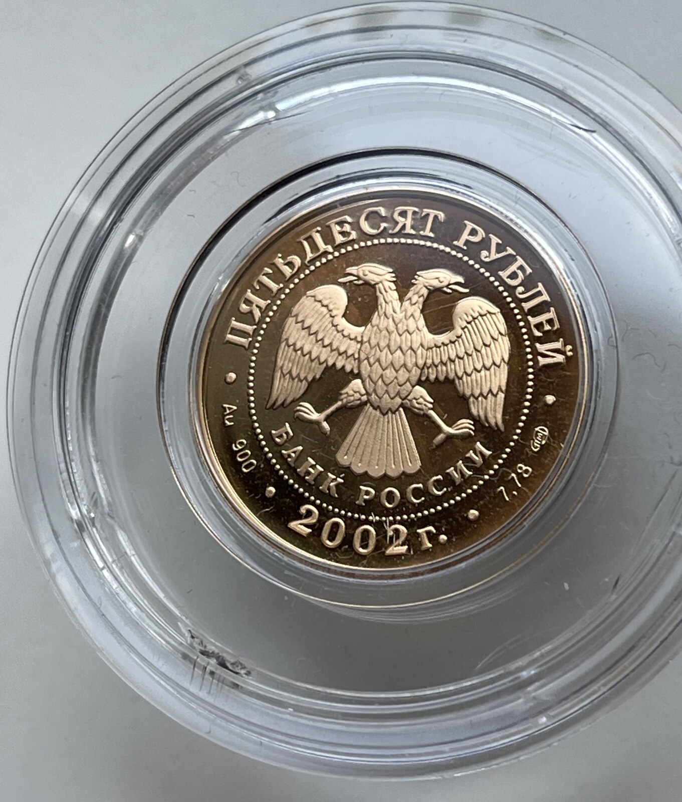 Russland 50 roubles 50 ruble gold coin Nakhimov 2002 1/4 oz Russia ...