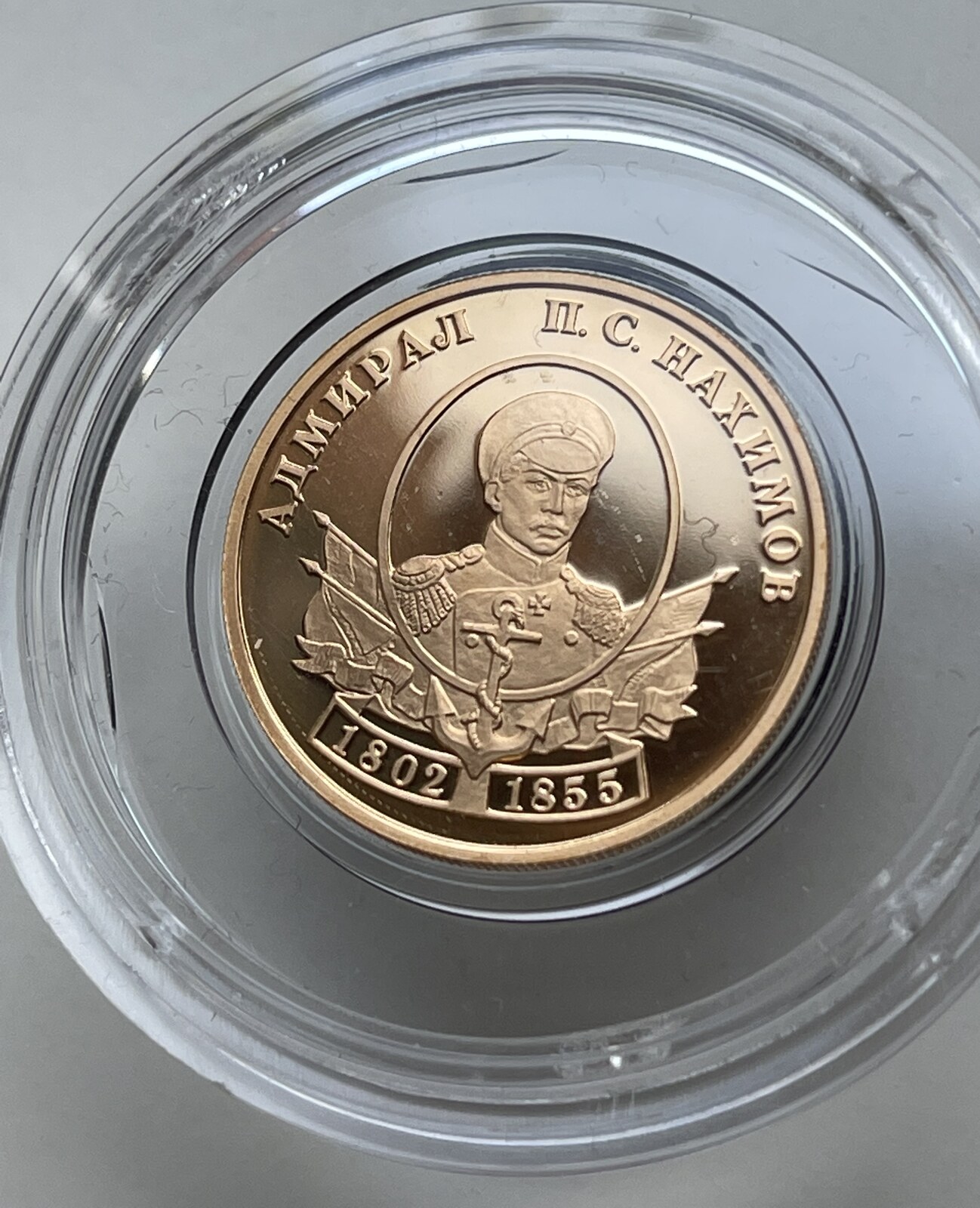 Russland 50 roubles 50 ruble gold coin Nakhimov 2002 1/4 oz Russia ...