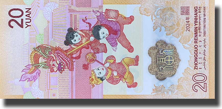 2024 China Reay of the Dragon Polymer Banknote Uncirculated | MA-Shops