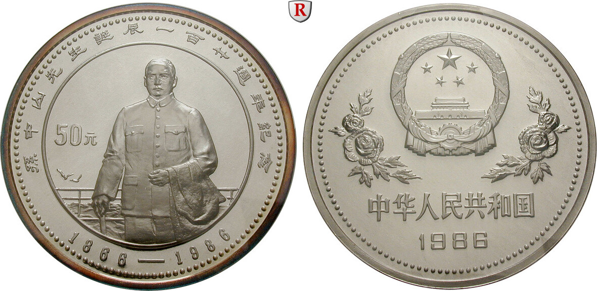 China 50 Yuan 1986 PeopleŽs Republic, since 1949 proof, PCGS PR66DCAM ...
