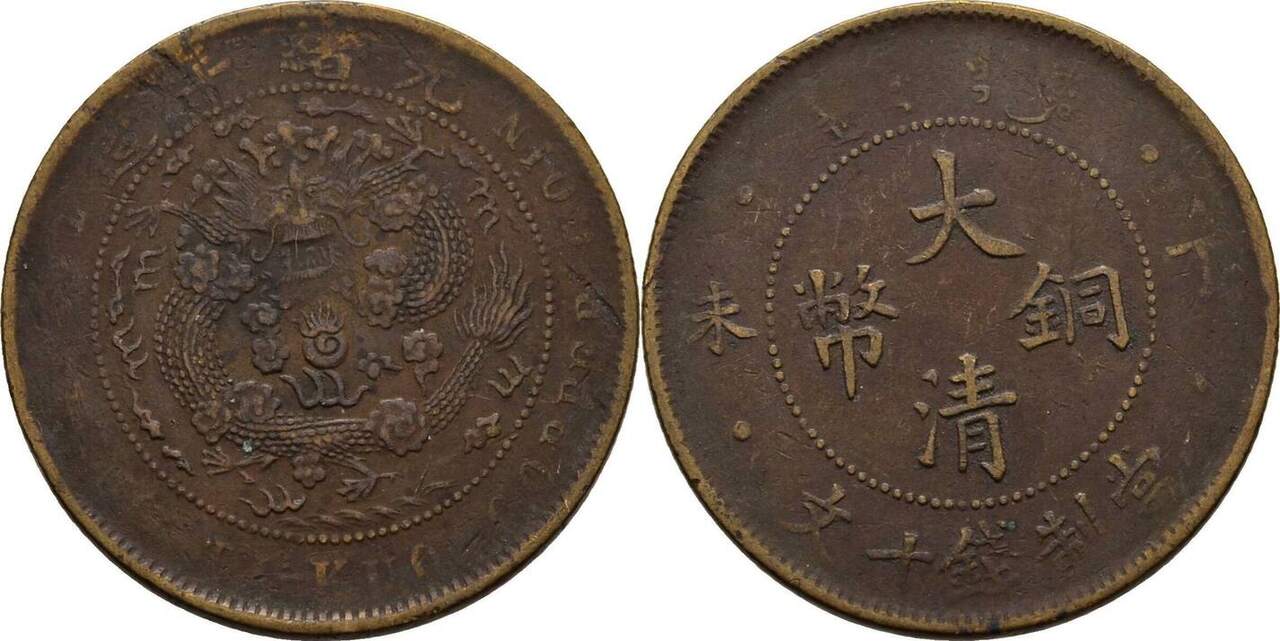 China TAI-CHING TI KUO 10 Cash VF | MA-Shops