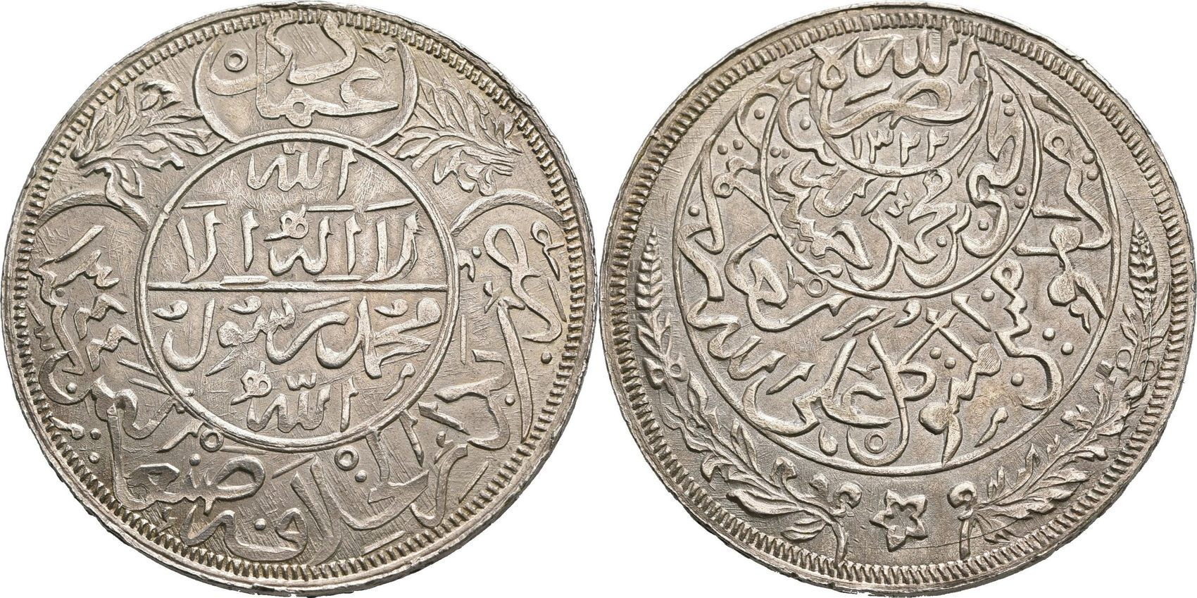 Islam Jemen Yemen Riyal 1925 Imam Yahya, 1904-1948 EF | MA-Shops