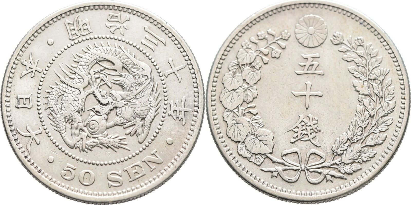 Japan 50 Sen 1897 Mutsuhito, 1867-1912 EF | MA-Shops