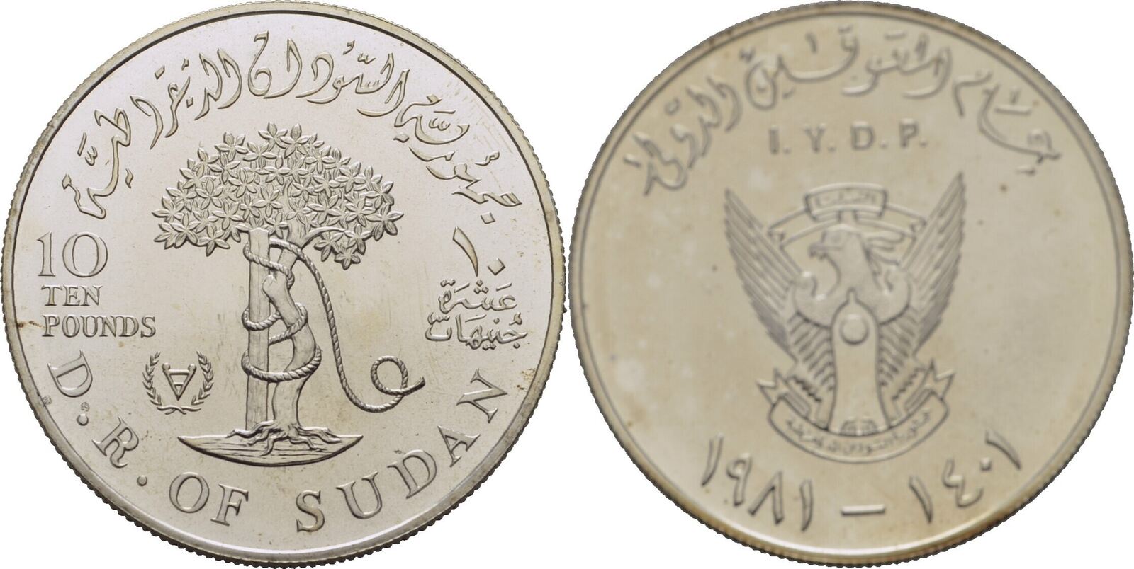 Sudan 10 Pfund 1981 UNC | MA-Shops