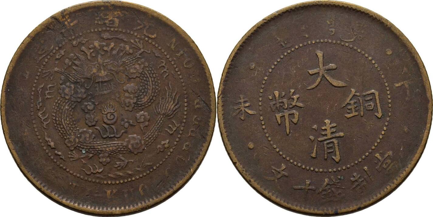 China TAI-CHING TI KUO 10 Cash VF | MA-Shops