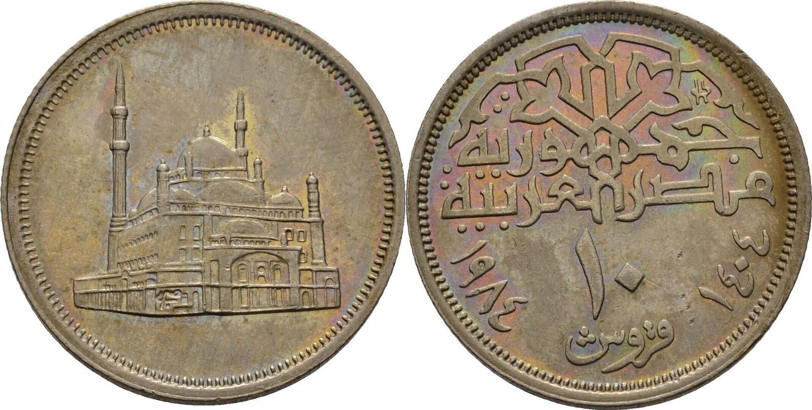 Ägypten 10 Piaster 1984 AU | MA-Shops