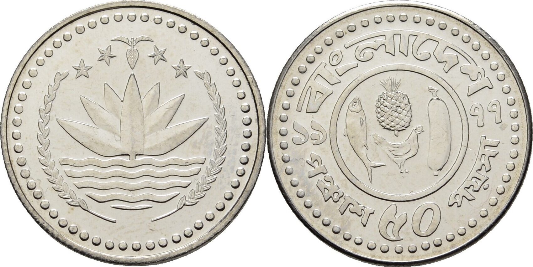 Bangladesch 50 Poisha 1977 CH UNC | MA-Shops