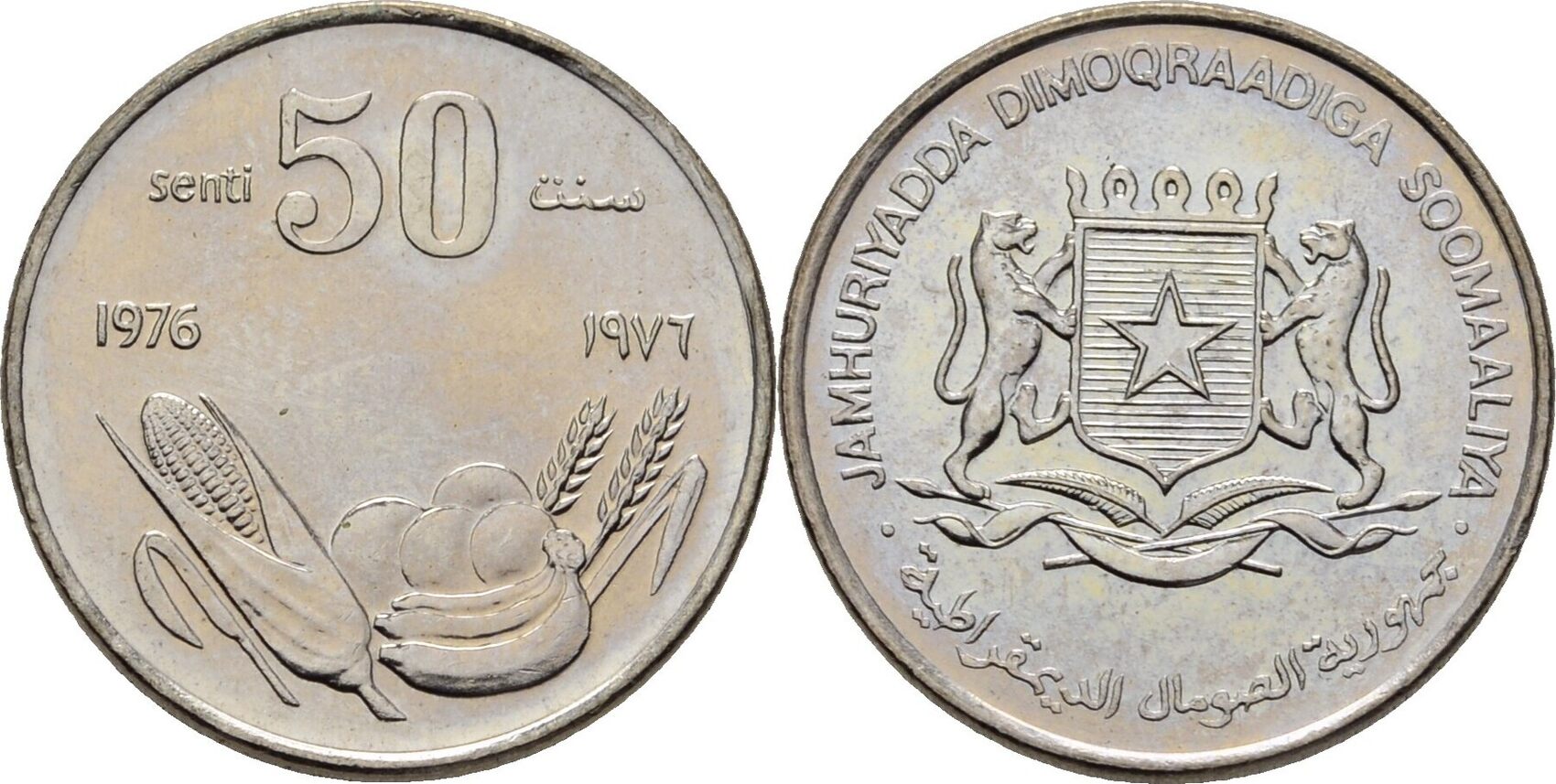 Somalia 50 Senti 1976 FAO UNC- | MA-Shops