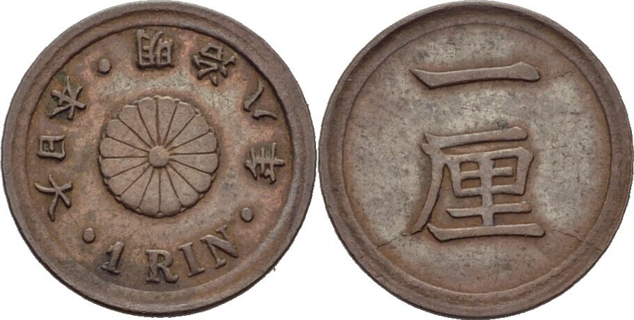 Japan 1 Rin 1875 Mutsuhito (Meiji) (1868 - 1912) EF | MA-Shops