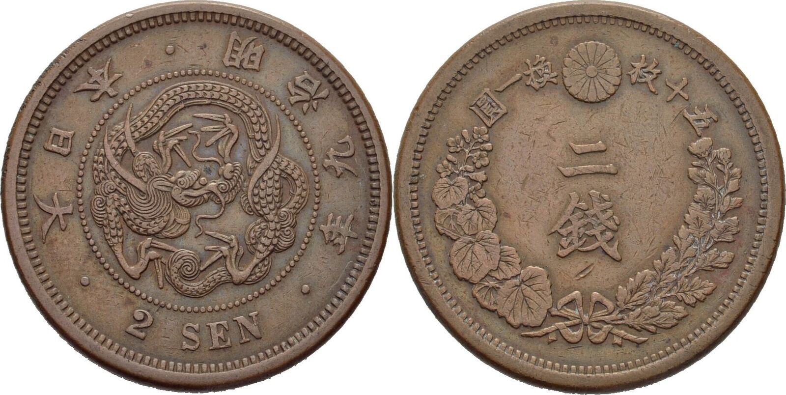 Japan 2 Sen 1876 Mutsuhito (Meiji) (1868 - 1912) VF | MA-Shops