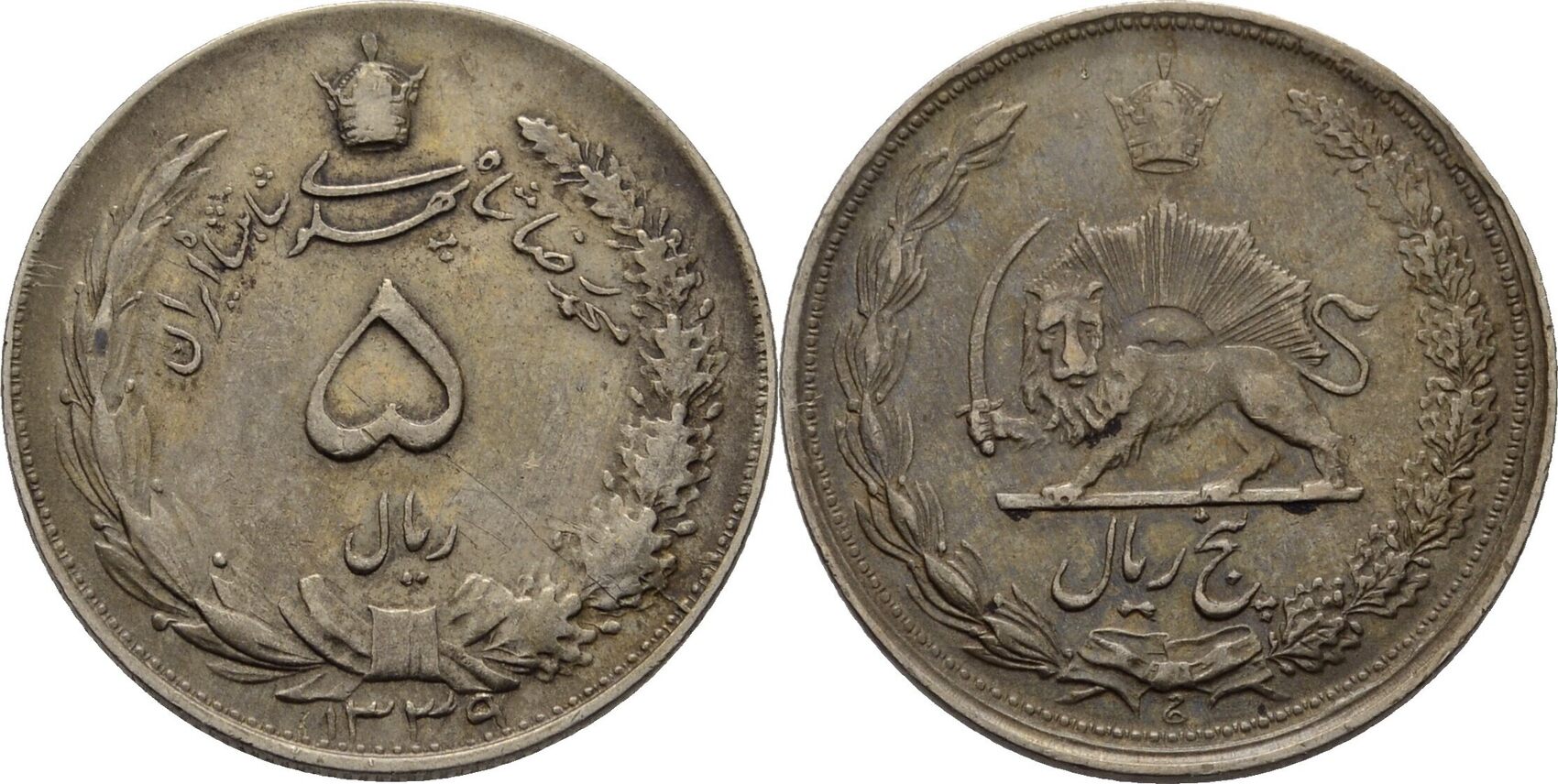 Iran 5 Rial VF | MA-Shops