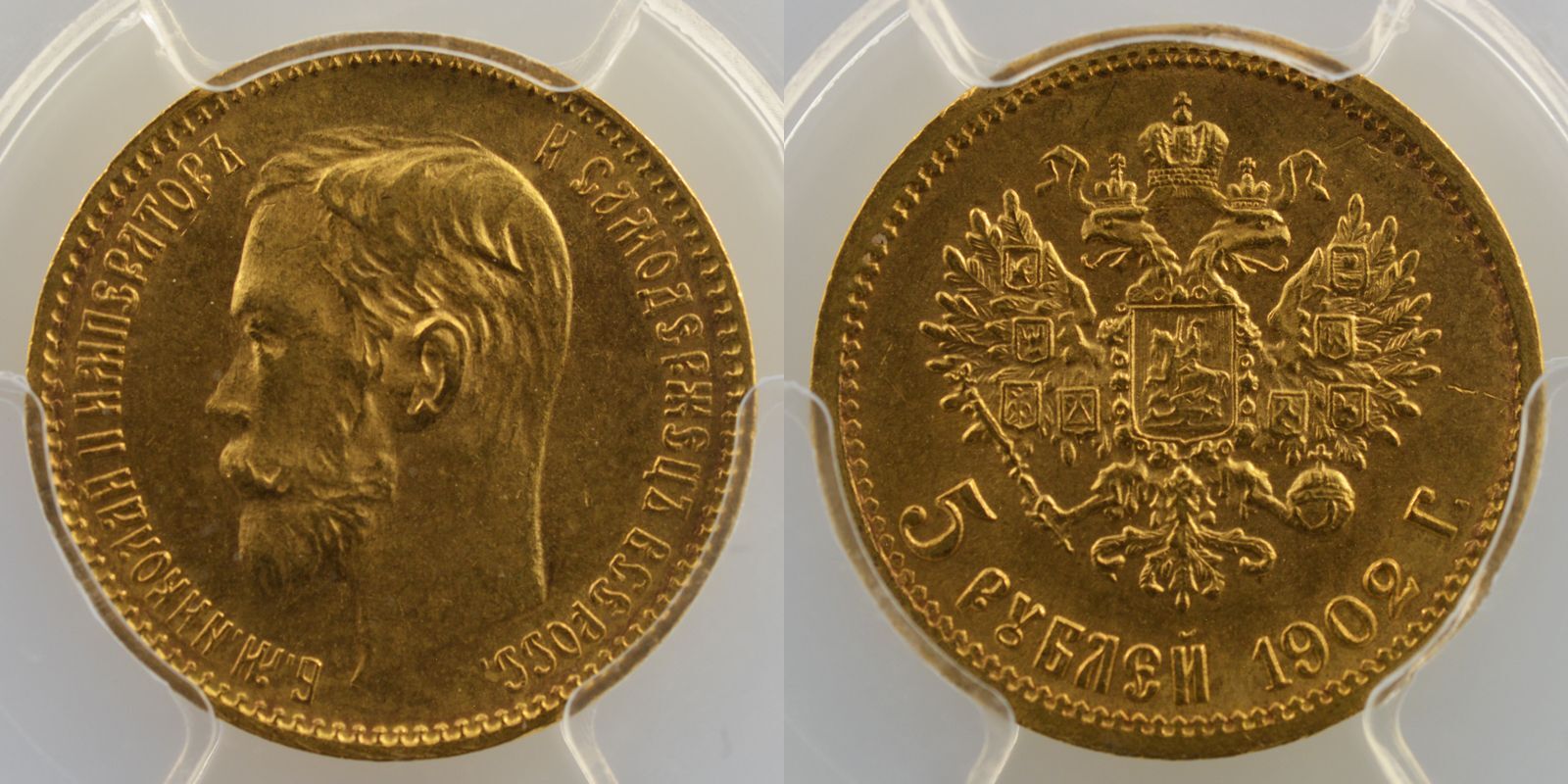 World coins Russia Nicholas II (1894-1917) 5 Roubles 1902 AP PCGS-MS64 ...
