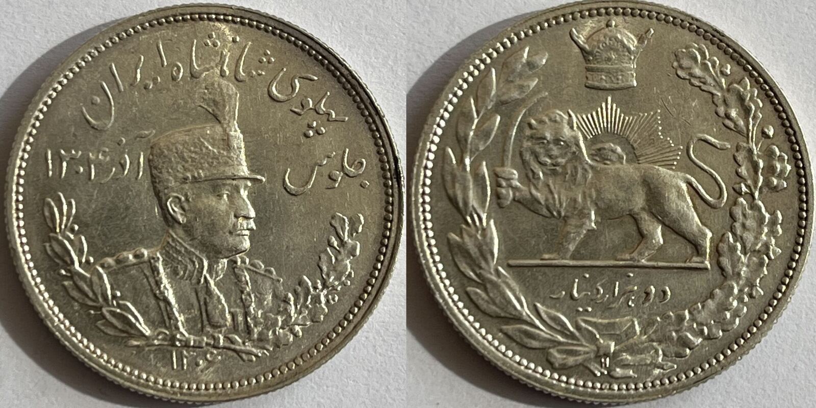 Iran 2000 dinar 1927 XF/UNC | MA-Shops