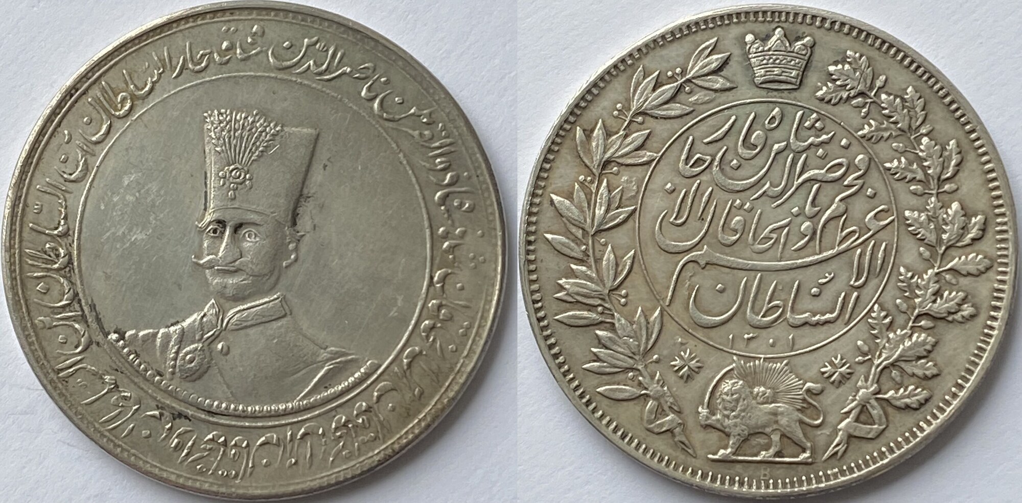 Iran toman 1301 AH RRR (tooled edge) XF | MA-Shops