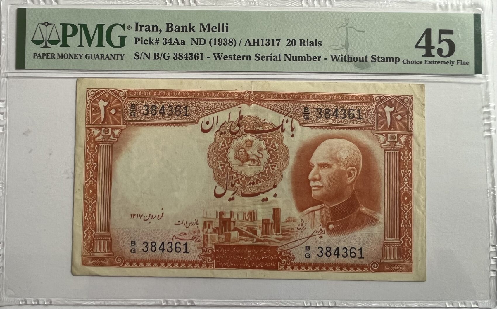 Iran twenty rials ND (1938) EF45 | MA-Shops
