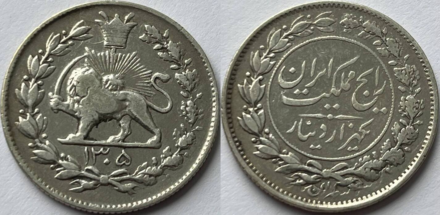 Iran 1000 dinar 1926 VF | MA-Shops