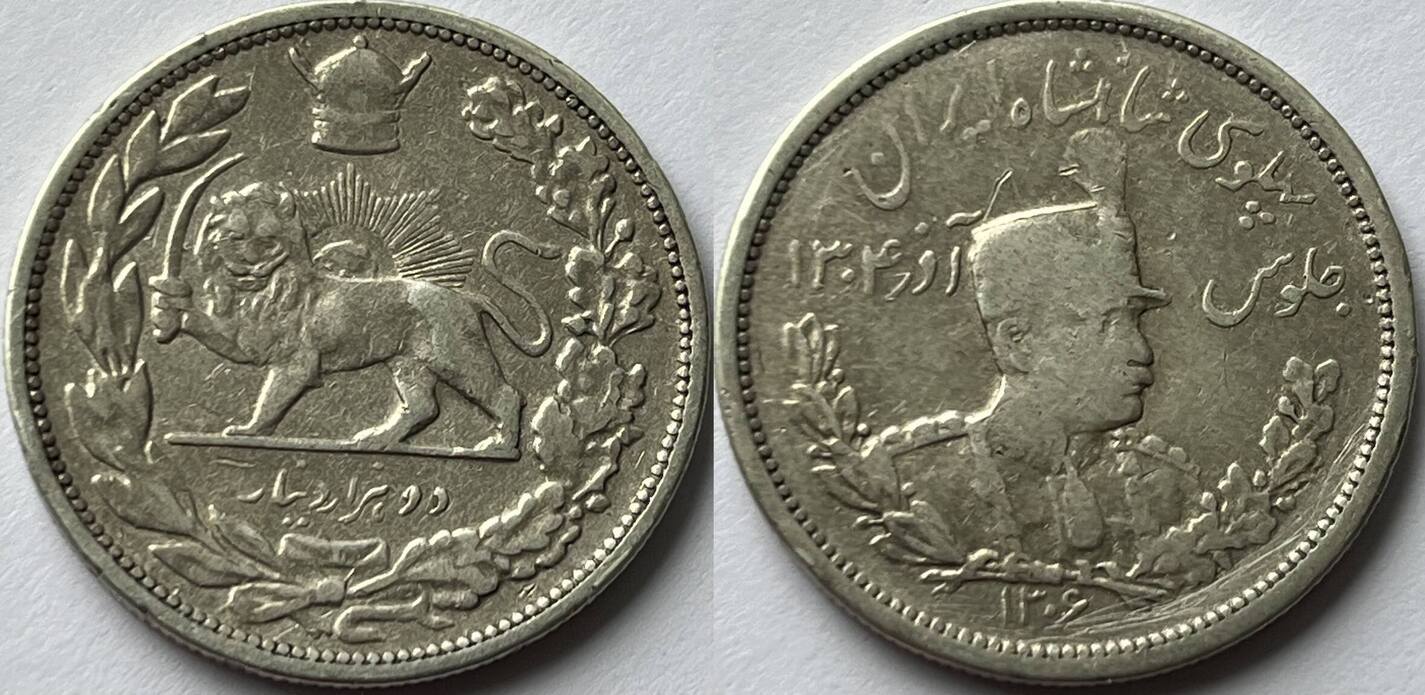 Iran 2000 dinar of two kran 1927 VF | MA-Shops