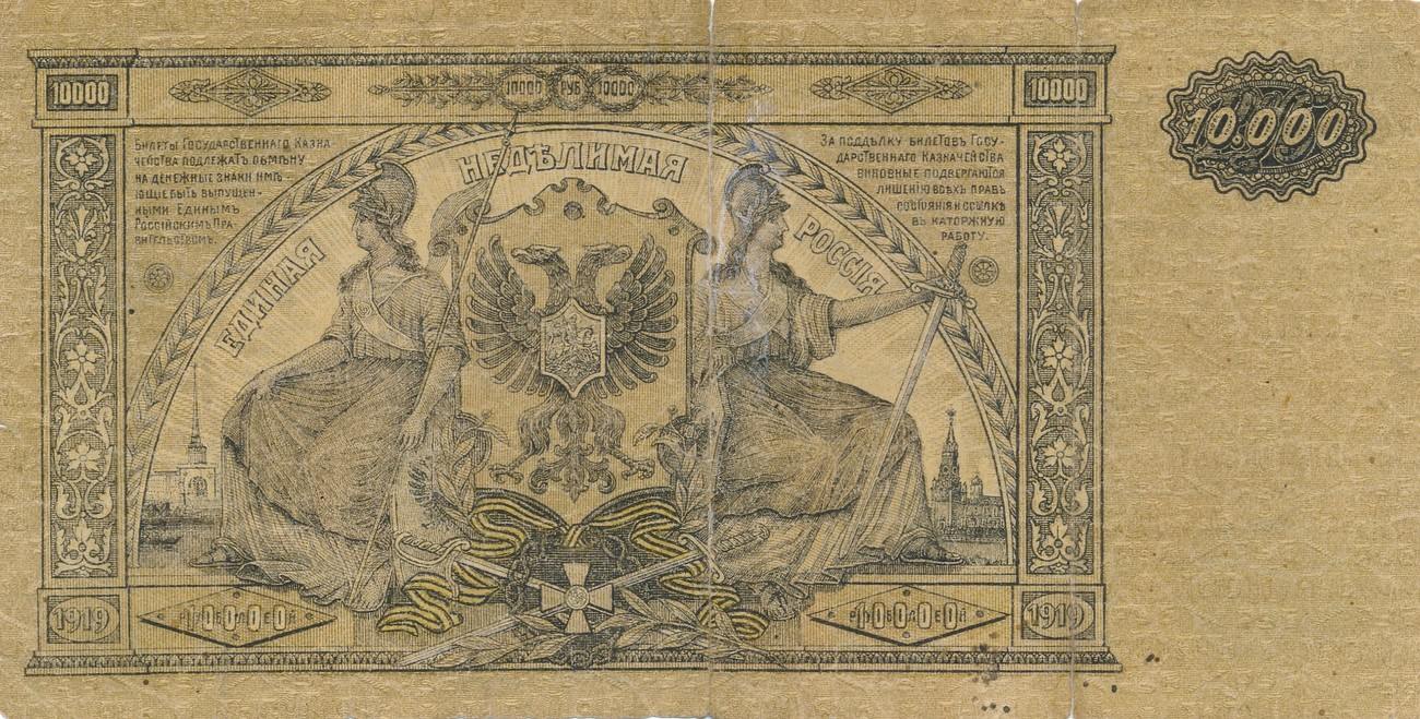 s-drussland-10000-rubel-1919-geldschein-banknote-v-stark-gebraucht-mit