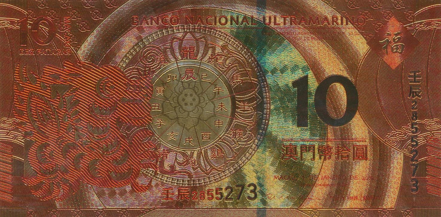 Macau 2012 10 Patacas | MA-Shops