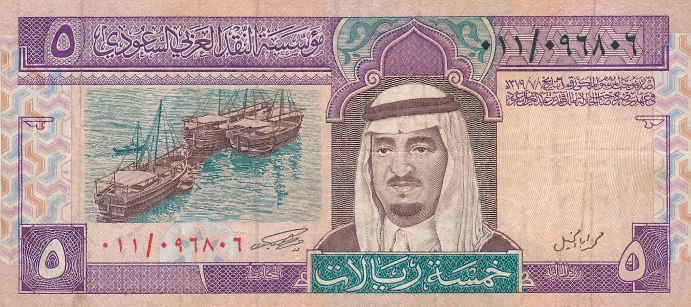Saudi Arabien 5 Riyals 1983 Geldschein Banknote IV | MA-Shops