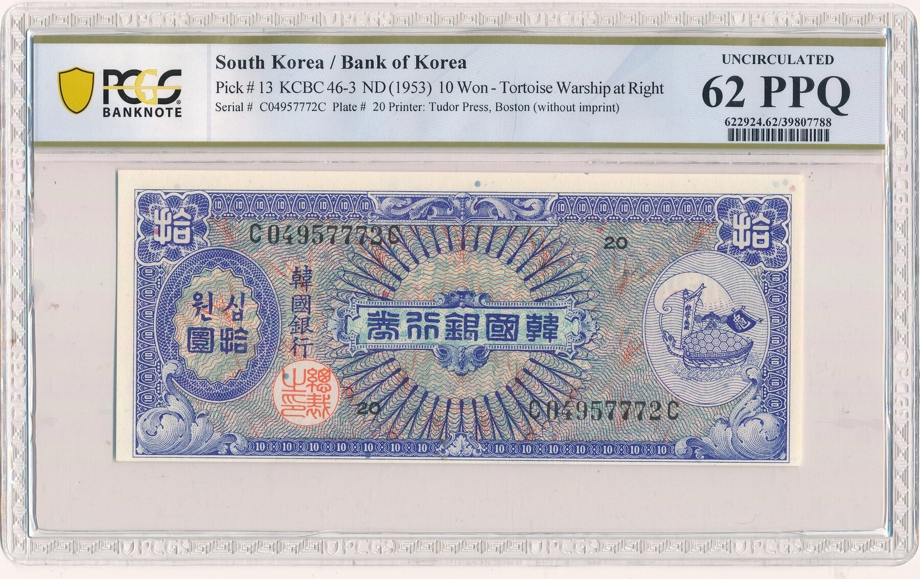 Südkorea Korea 10 Won 1953 (ND) Geldschein Banknote 지폐 한국 원 Bank of ...