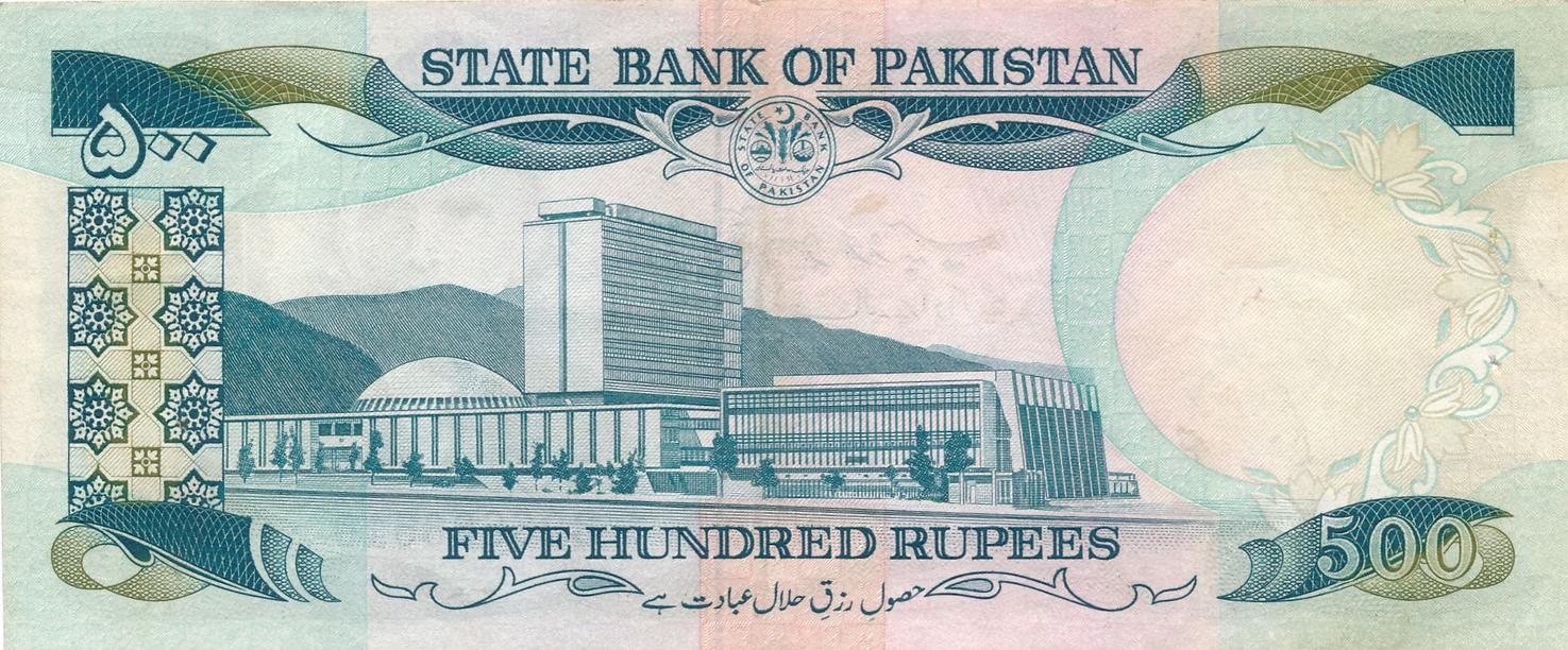 Pakistan 500 Rupien ND (1986-) Geldschein Banknote پاکستان نوٹ بن گیا ...