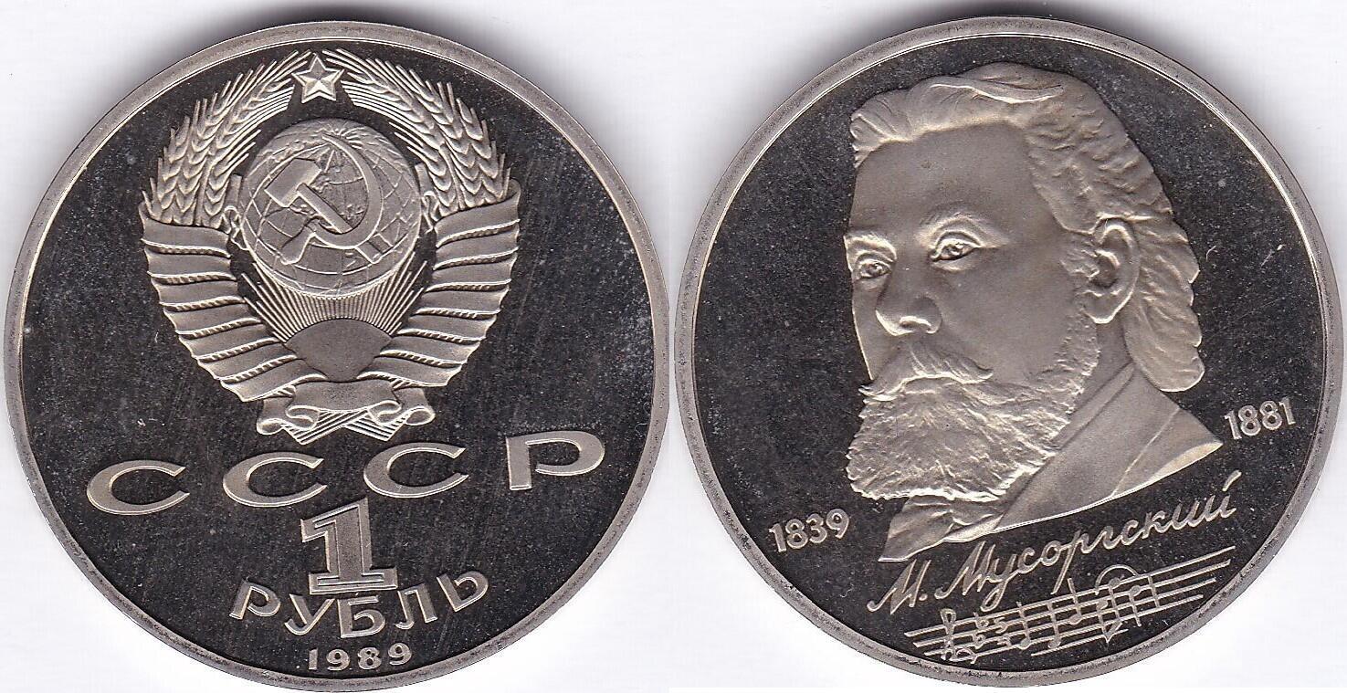 Russland 1 Rubel 1989 150 Geburtstag Von Modest Mussorgsky Unc russland-1-rubel-1989-150-geburtstag-von-modest-mussorgsky-unc