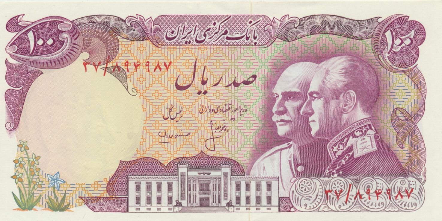 Iran 100 Rials N.D (1976) Dynastie | MA-Shops