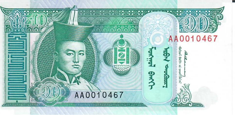 Mongolei 10 Tugrig o.D.(1993) Banknote Geldschein unc | MA-Shops