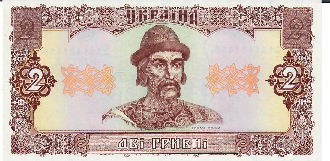 Ukraine 2 Hryvni 1992 Banknote Geldschein unc | MA-Shops