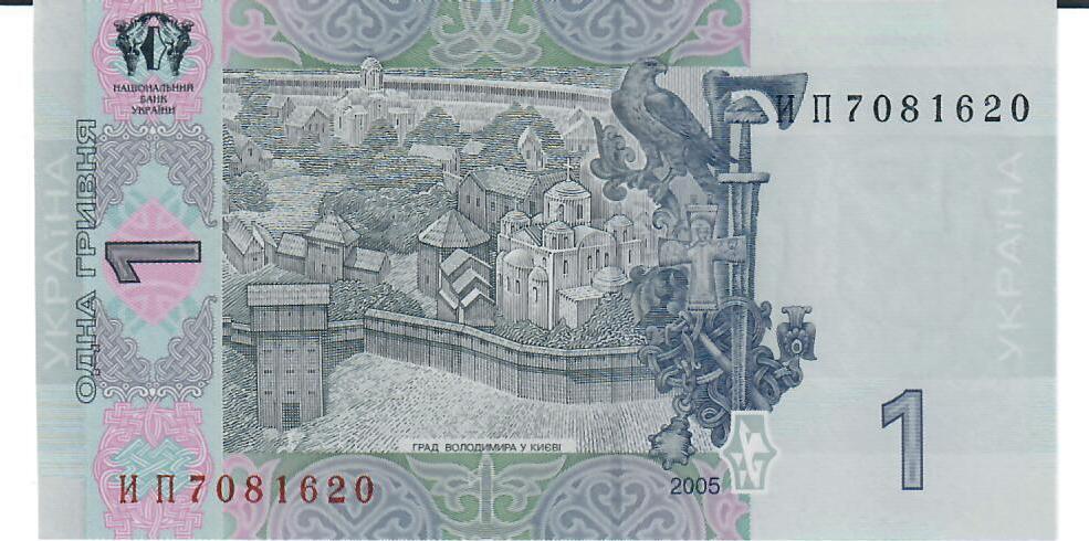 Ukraine 1 Hryvnia 2005 Banknote Geldschein unc | MA-Shops