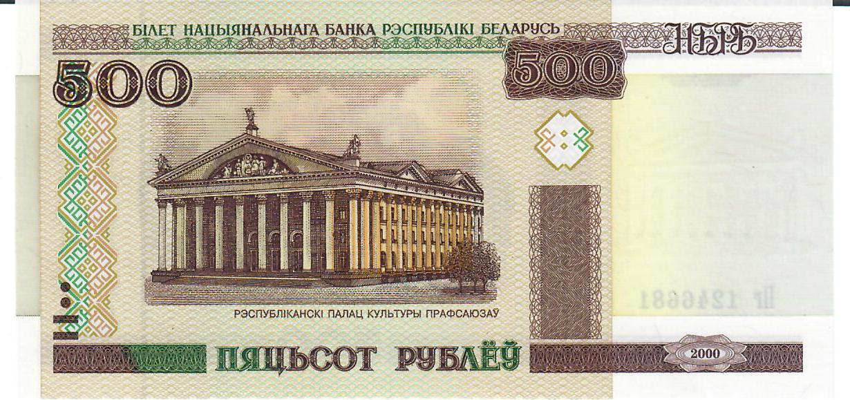 Belarus 500 Rubel 2000 Banknote Geldschein Unc MA Shops