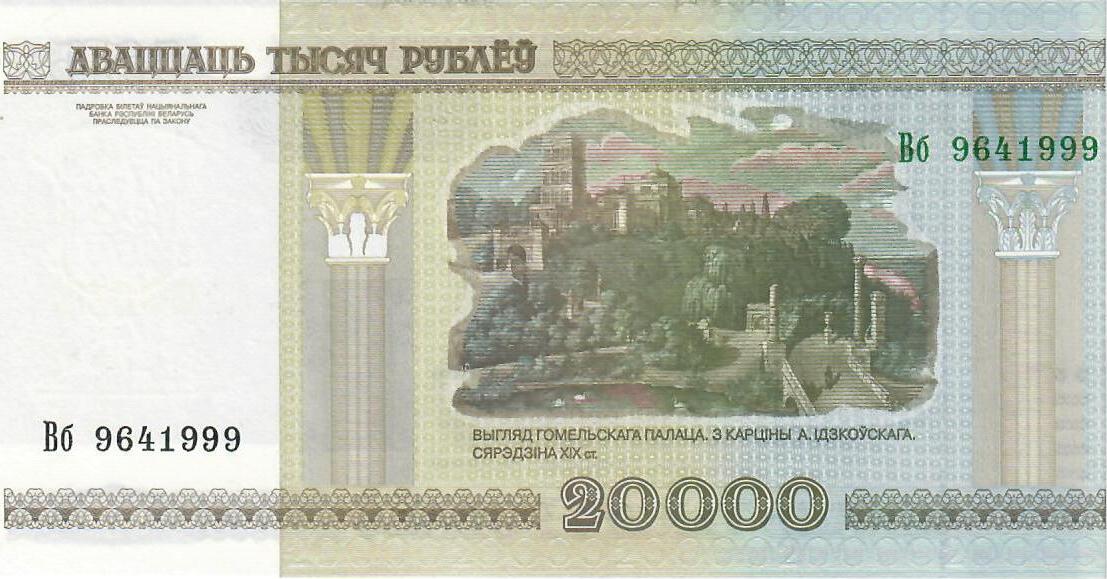 Belarus 20000 Rubel 2000 Banknote Geldschein Unc MA Shops