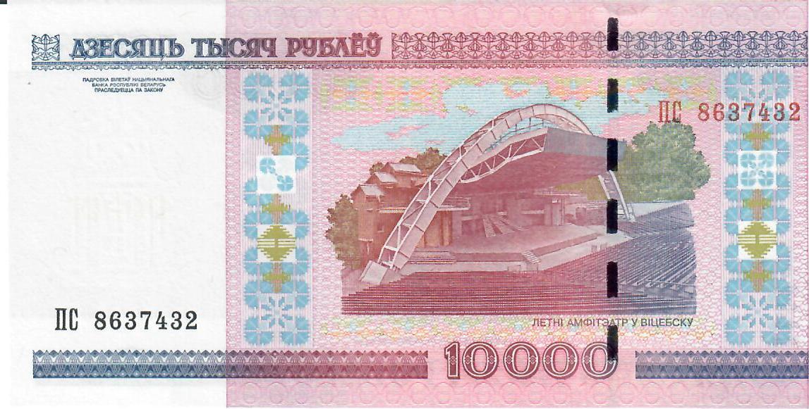 Belarus 10000 Rubel 2000 Banknote Geldschein unc | MA-Shops