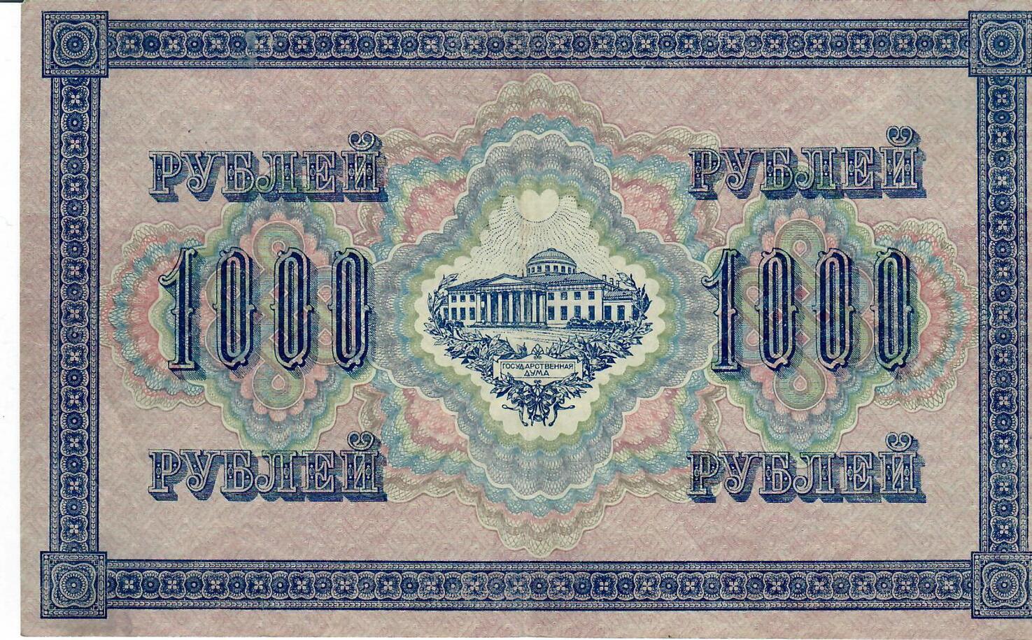 Russland 1000 Rubel 1917 Banknote Geldschein AEF Mittelkncik MA Shops russland-1000-rubel-1917-banknote-geldschein-aef-mittelkncik-ma-shops