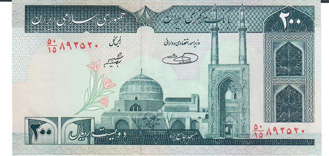 Iran 200 Rials o.D.(1982) Banknote Geldschein unc | MA-Shops