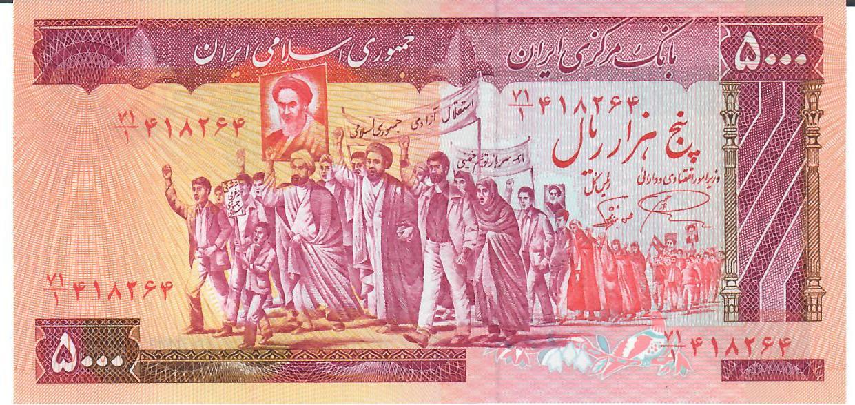 Iran 5000 Rials o.D.(1983) Banknote Geldschein unc | MA-Shops
