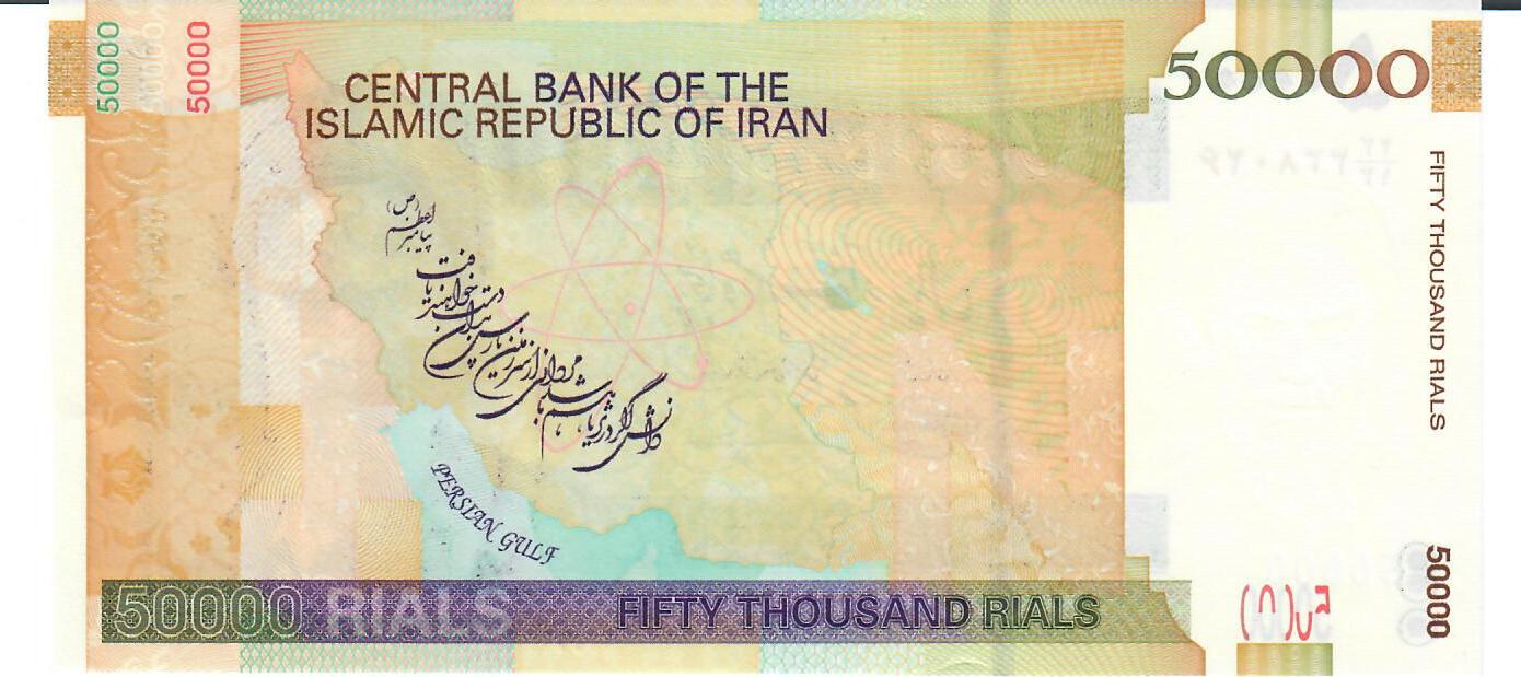 Iran 50000 Rials o.D.(2006) Banknote Geldschein unc- kl. Randfehler ...